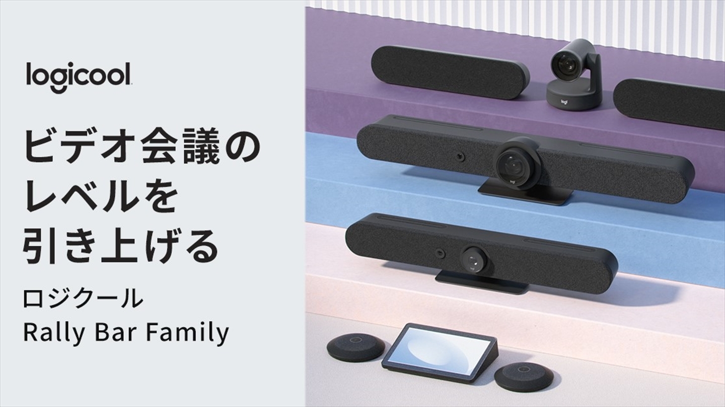 logicool公式／WEB会議システム - NewsPicks