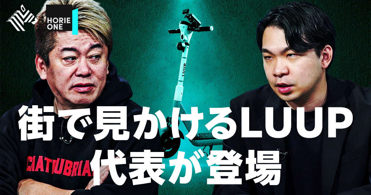 スタートアップのあるべき姿【Luup岡井大輝】