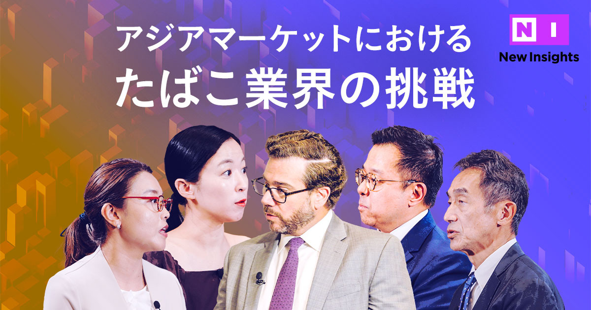 New Insight | アジアマーケットにおける たばこ業界の新戦略 - NewsPicks