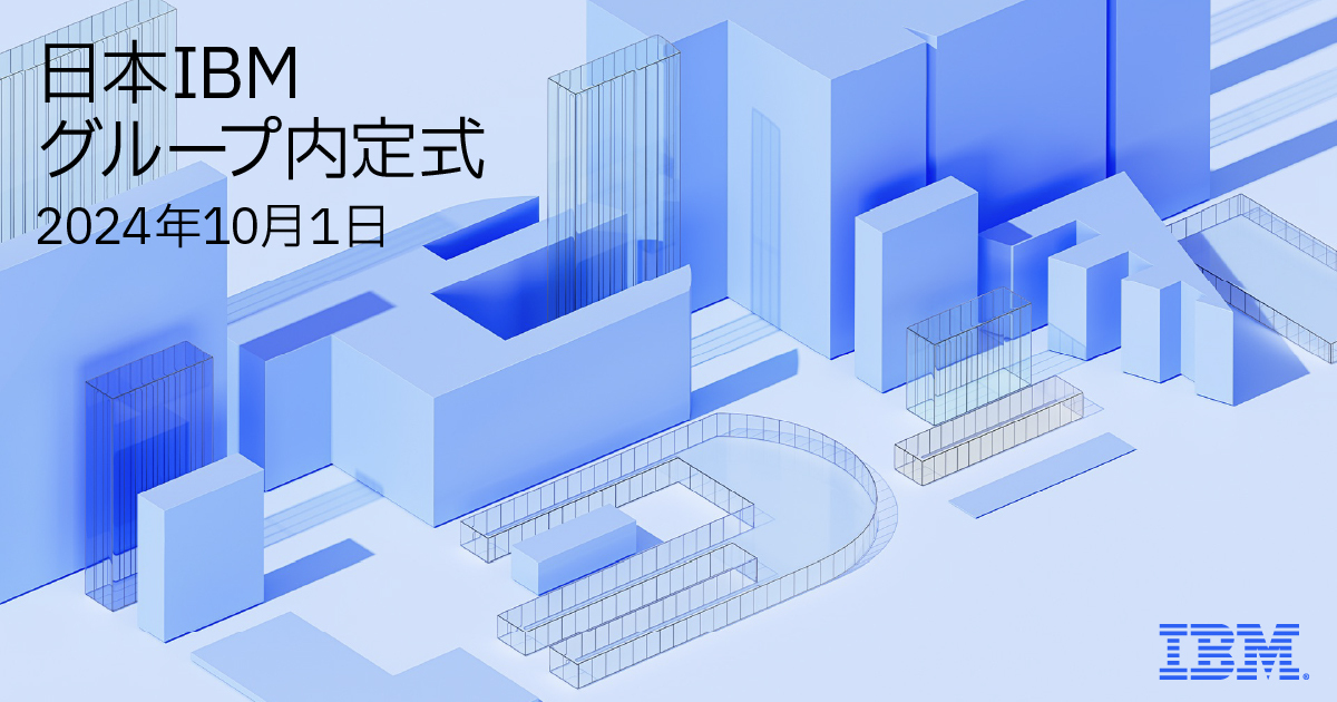 日本IBMグループ 内定式 2024 - NewsPicks