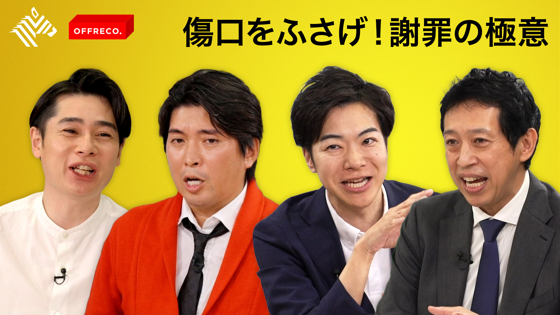 OFFRECO. - NewsPicks