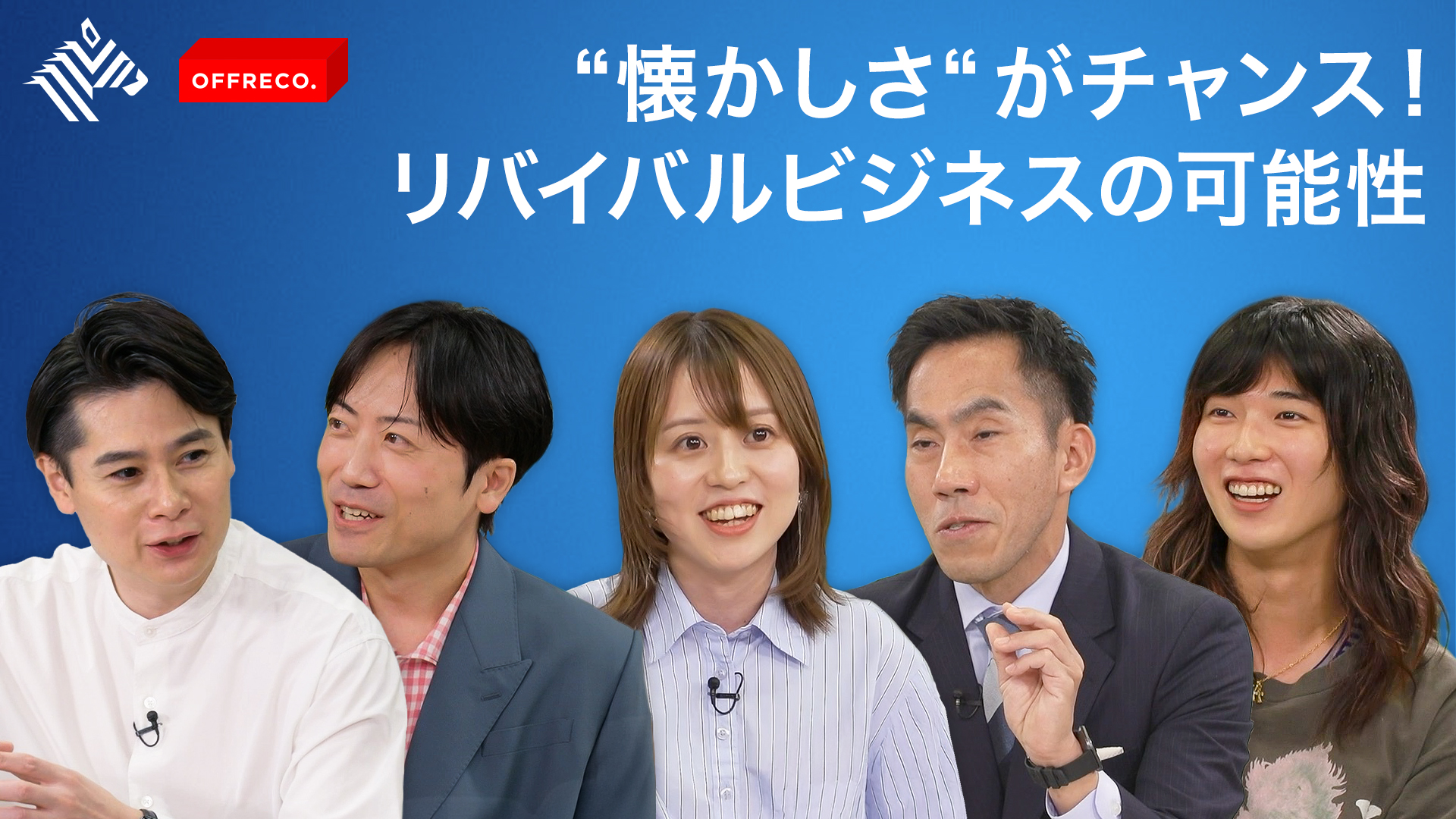 OFFRECO. - NewsPicks