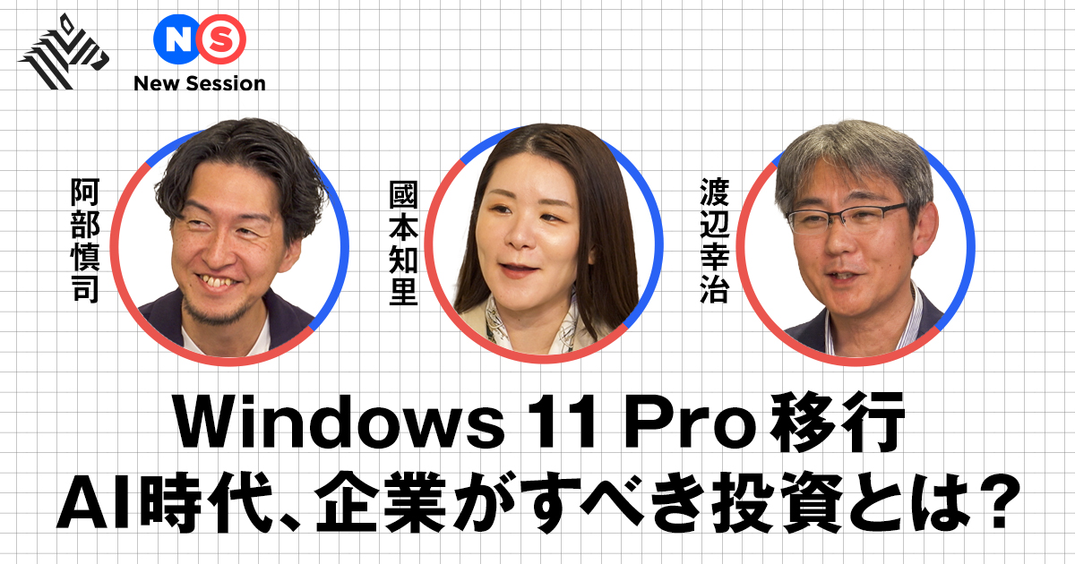 New Session | 「人材枯渇時代」に選ばれる企業とは？ - NewsPicks
