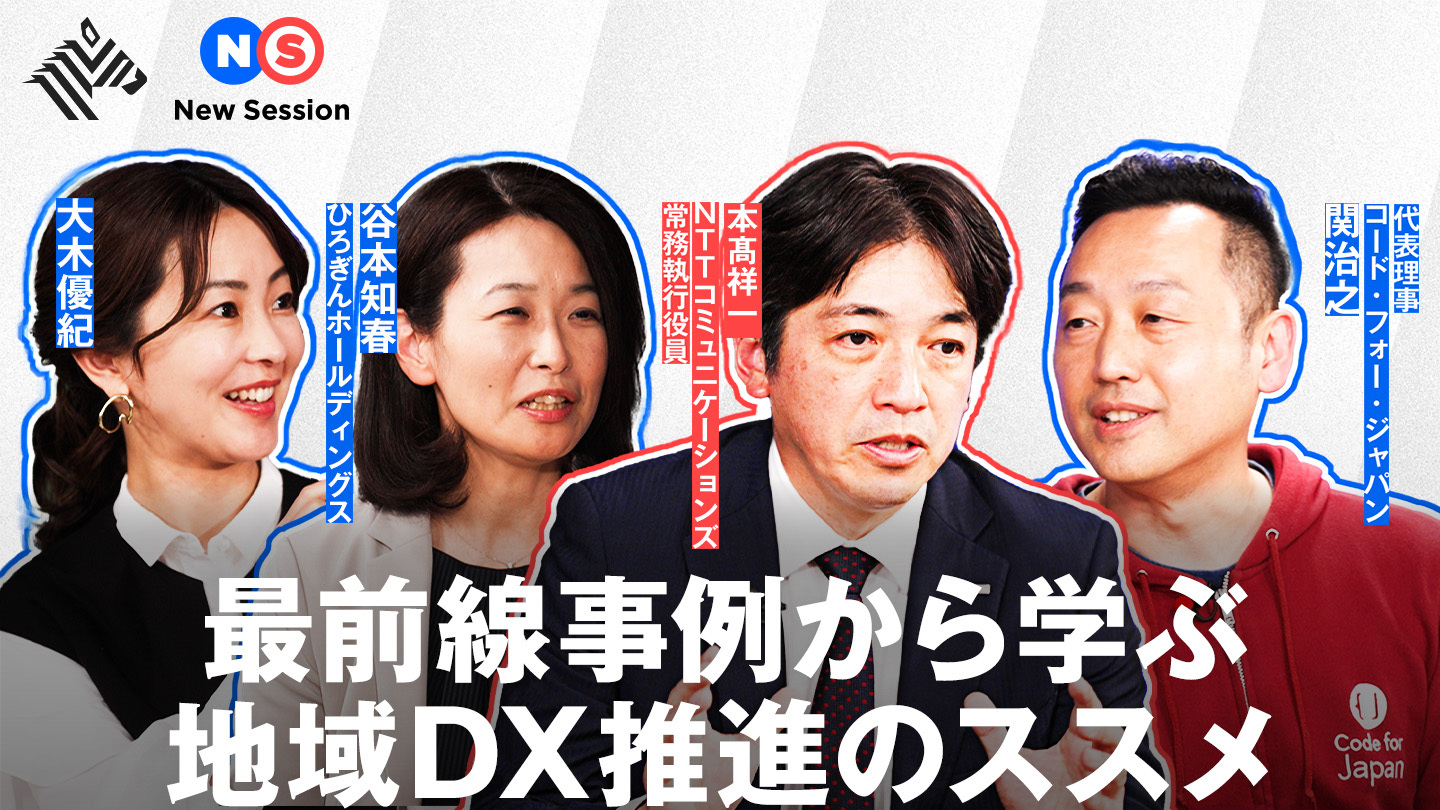 New Session - NewsPicks